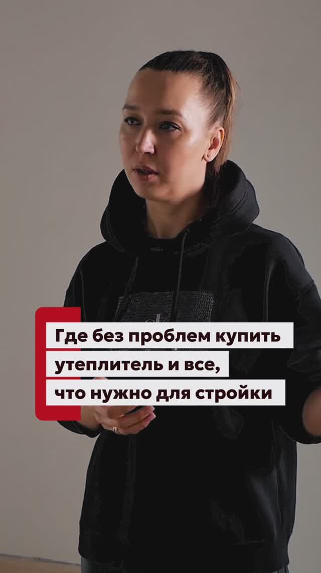 Какой утеплитель для дома выбирают клиенты ТСТН? #дом  #утеплитель #тстн #строительство #tstn