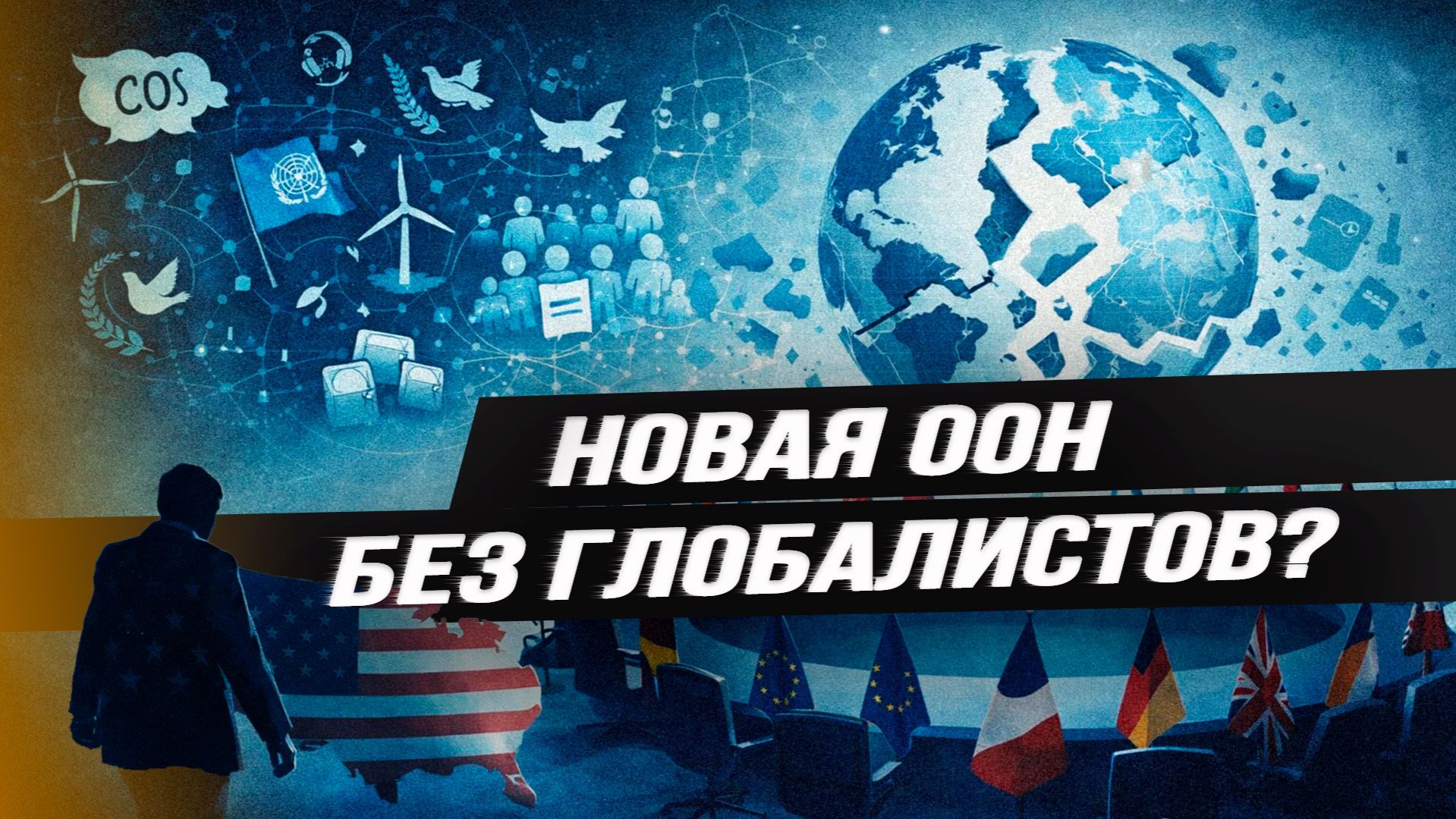 Аварийный сигнал для «империи доллара», таинственный иск к России и уход Молдавии из СНГ в НАТО