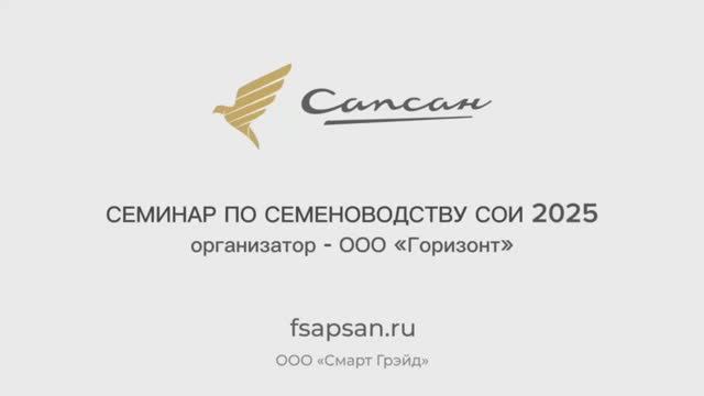 День семеновода 2025 в Ново-Успенке, г. Острогожск