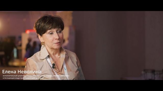 Фармлига 2025 - Елена Неволина