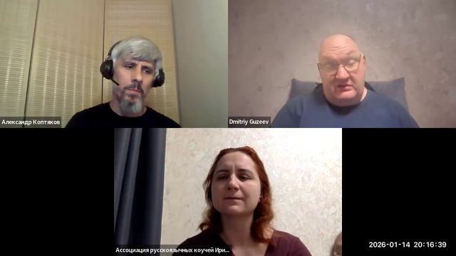 Встреча №7. Методологические дискуссии: коучинг и управление в свете идей Г.П.Щедровицкого