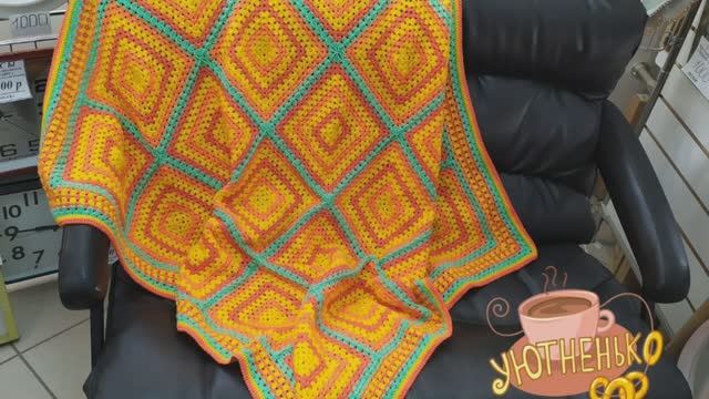 Любимый бабушкин квадрат.  Солнечный плед из бабушкиных квадратов