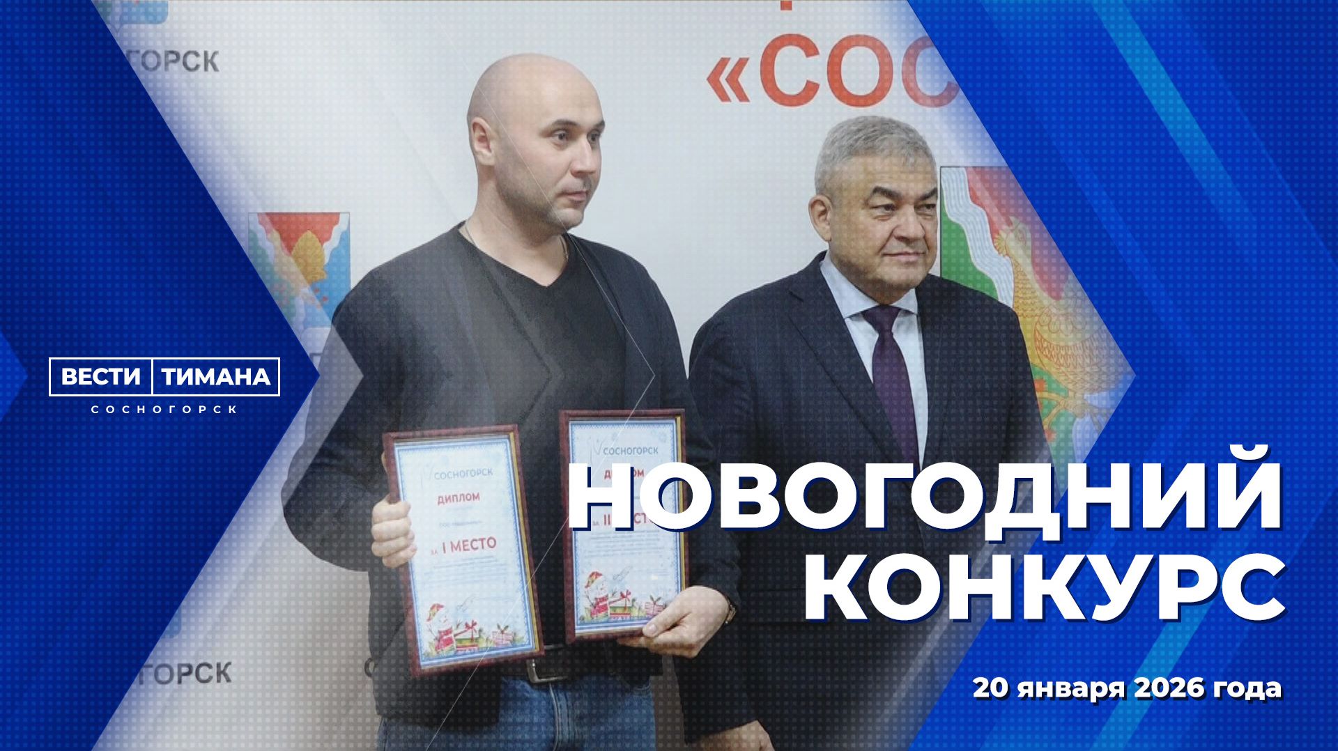 Новогодний конкурс