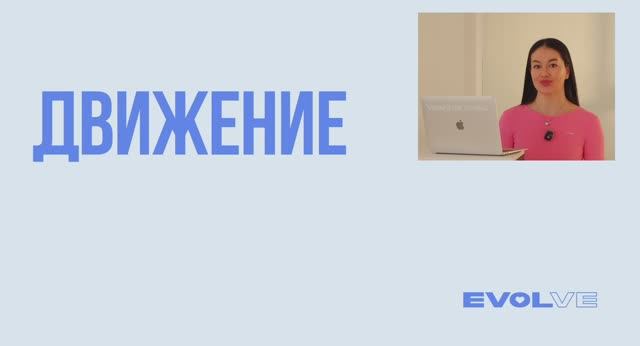 2 урок видео