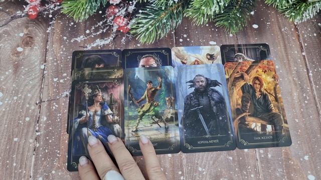 ЧТО ВАС ЖДЁТ ДО КОНЦА ЯНВАРЯ? | Гадание таро расклад