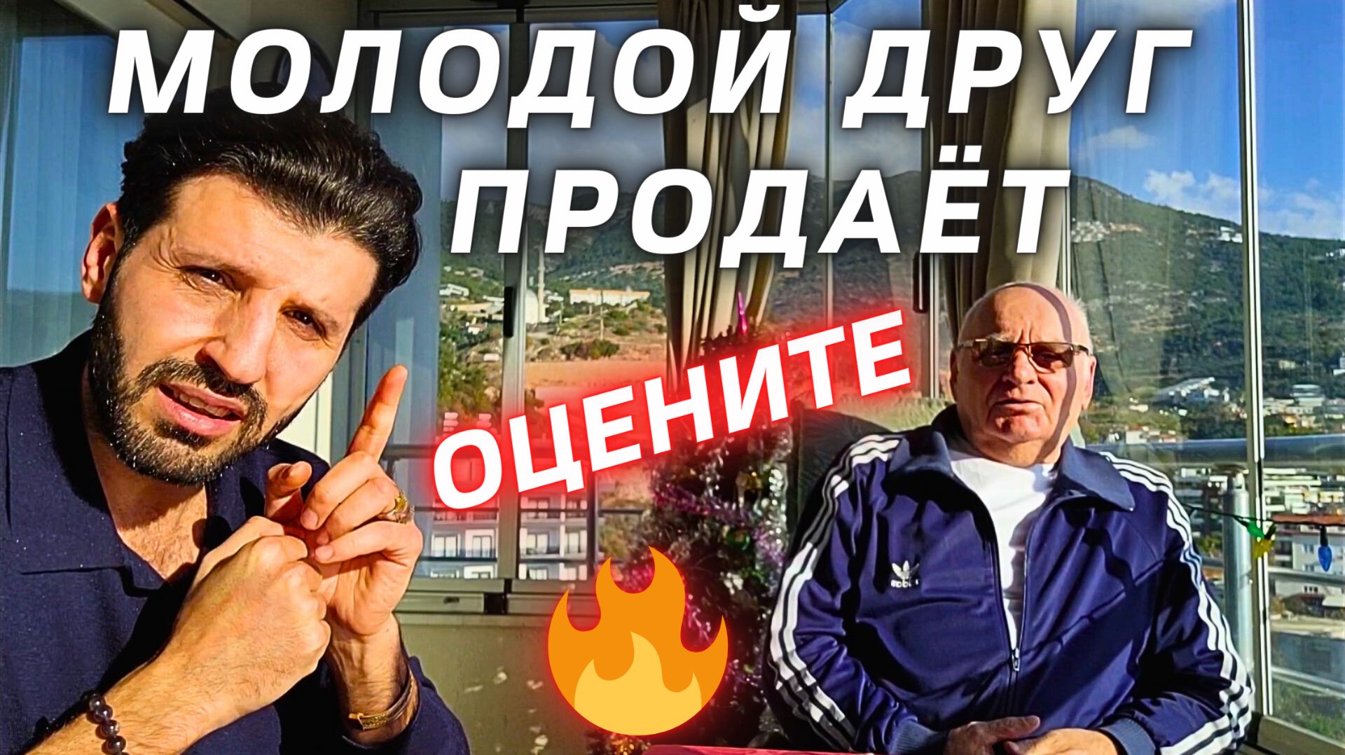 МОЙ ДРУГ ПРОДАЁТ СВОЮ ВИДОВУЮ КВАРТИРУ в Турции ОБЗОР от собственника 2+1 под ключ 110 м² Аланья