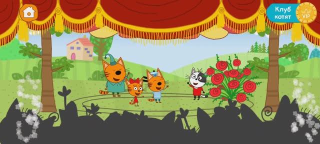 Три Кота Мультфильм Цирк