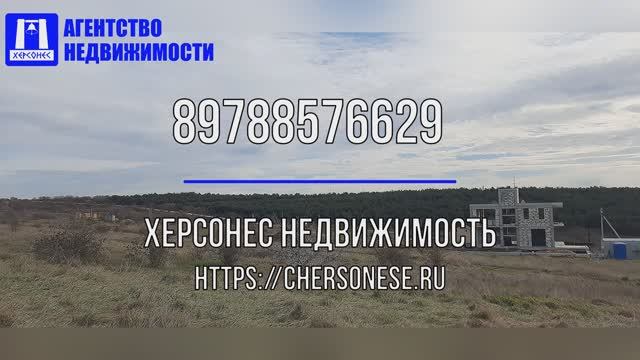 #Продажа земельного #участка 10 соток, ИЖС, ул. 2-я Линия. #севастополь