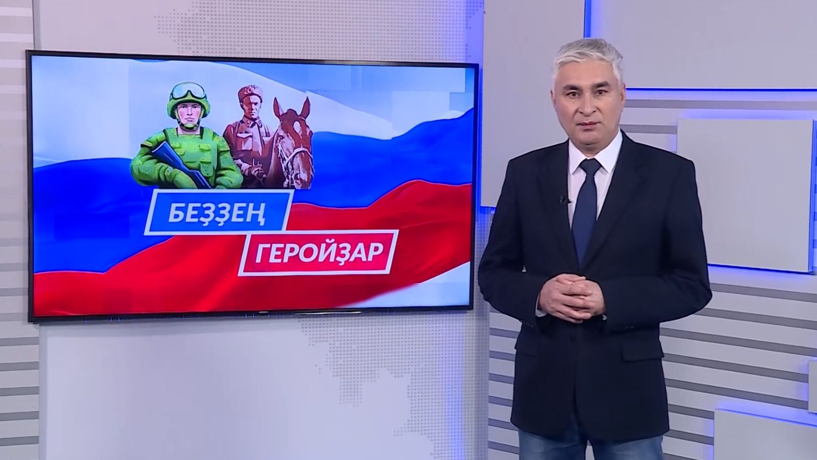 Беҙҙең геройҙар - 28.12.2025