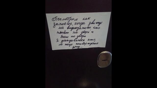 Послание соседа соседу Message from neighbor to neighbor