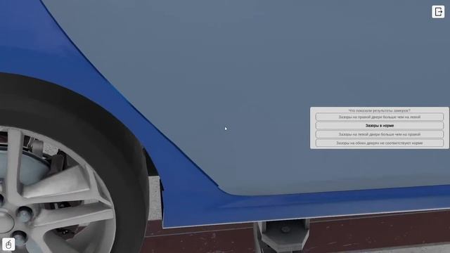 Тренажер "Цех кузовного ремонта"