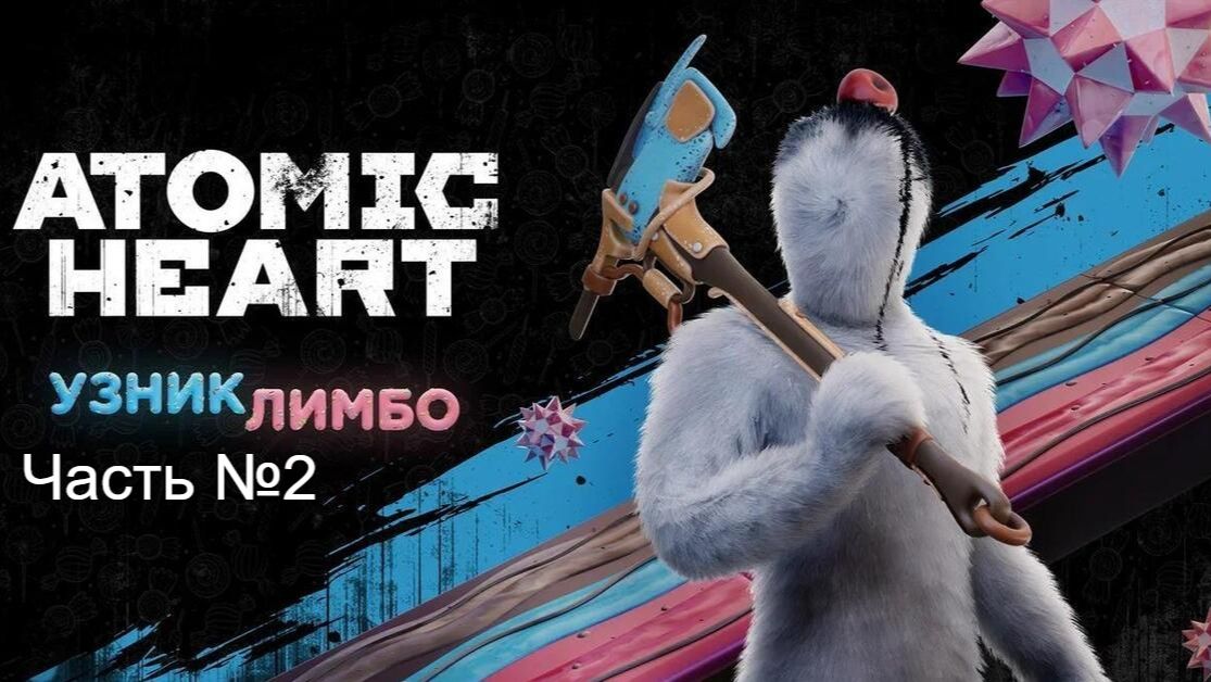 Прохождение Atomic Heart на русском. (2 DLC ). Часть № 2. Без своих комментариев.