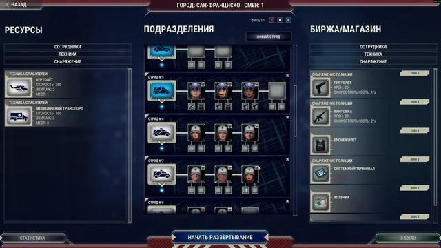 911 Operator Прохождение №4 Сан Франциско, эхх навеяло воспоминаниями и ситуациями