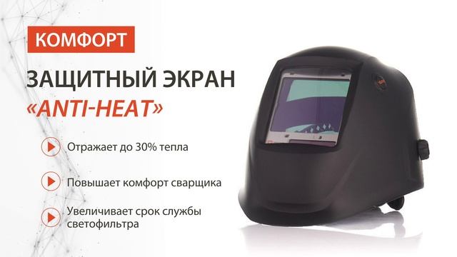 Маска сварщика TECMEN ADF 820S TM16 черная