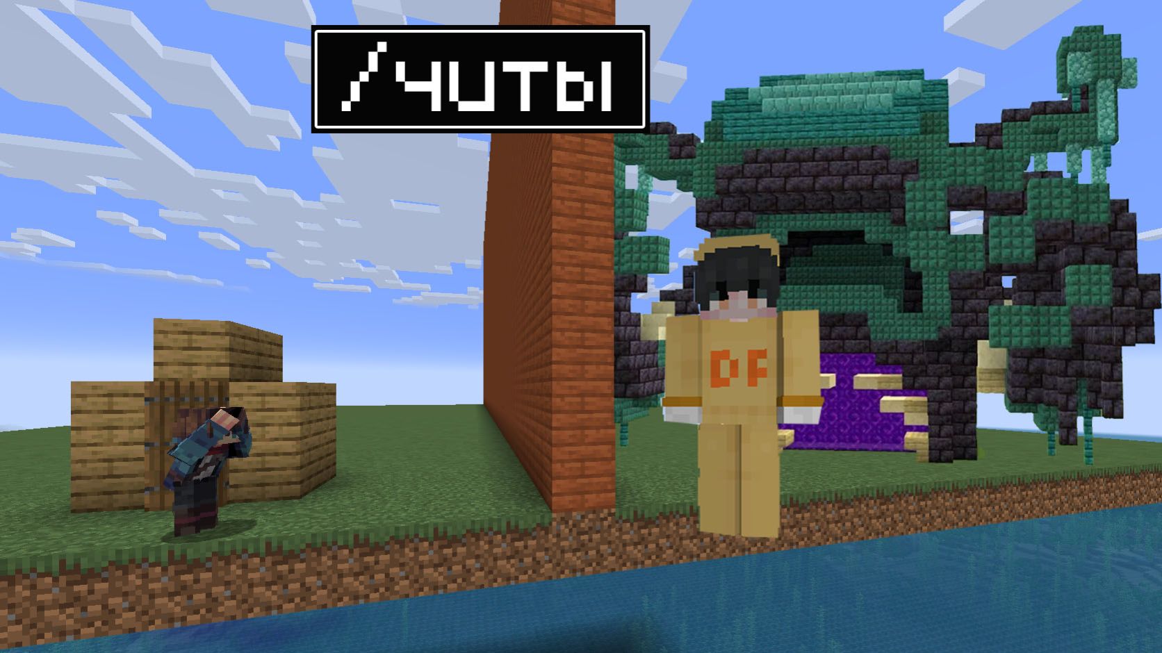 БИТВА ПОСТРОЕК, НО Я ИСПОЛЬЗУЮ ЧИТЫ ☠️ МАЙНКРАФТ