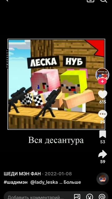 Шеди мен до того как стал популярин. Шеди крутой чувак и сейчас и раньше