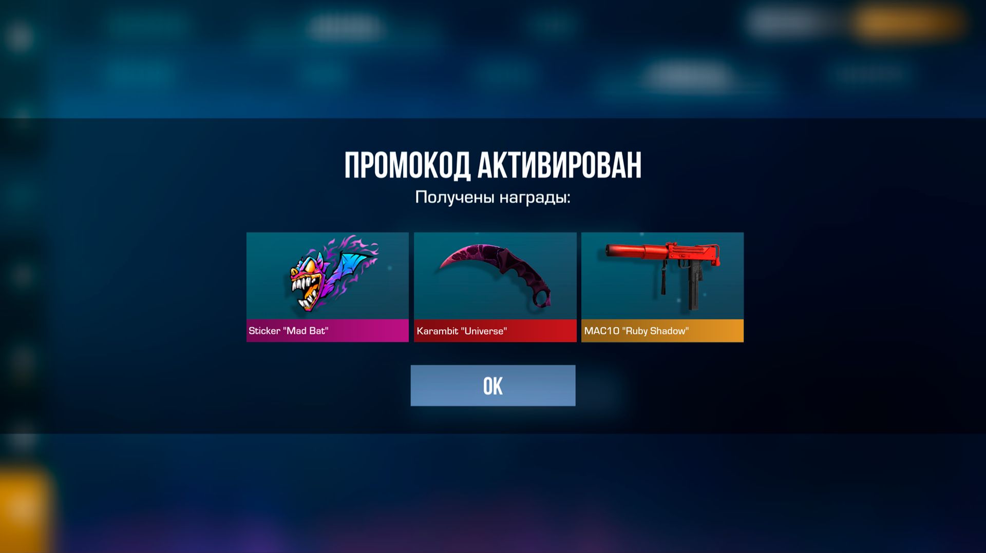 ВСЕ РАБОЧИЕ ПРОМОКОДЫ В СТАНДОФФ 2 0.37.0 НОВЫЙ ПРОМОКОД STANDOFF 2