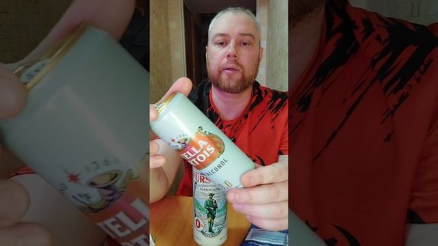 Мукбанг. Не пью день 2. Пробую безалкогольный Стелла Артуа и Фюрсткег с кальмаром сушеным.