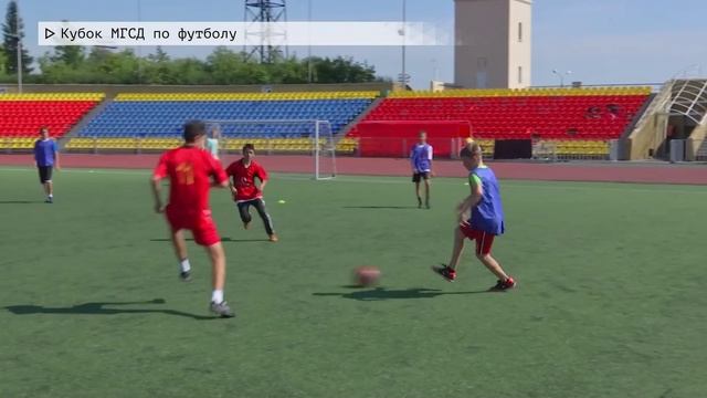 Время местное. Эфир_ 27-08-2025 - Кубок МГСД по футболу