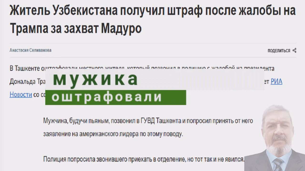 В Ташкенте мужика оштрафовали