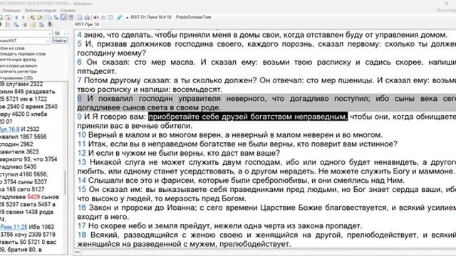 54. Матфея 25_2. мудрые. прощение