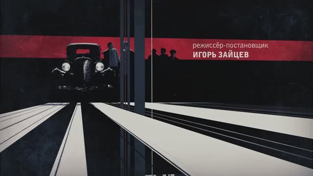 За час до рассвета -2021- Россия, сериал.