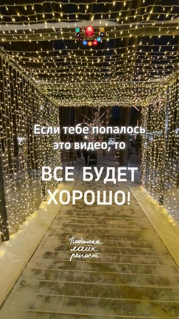 Тот самый знак, который ты ждёшь!