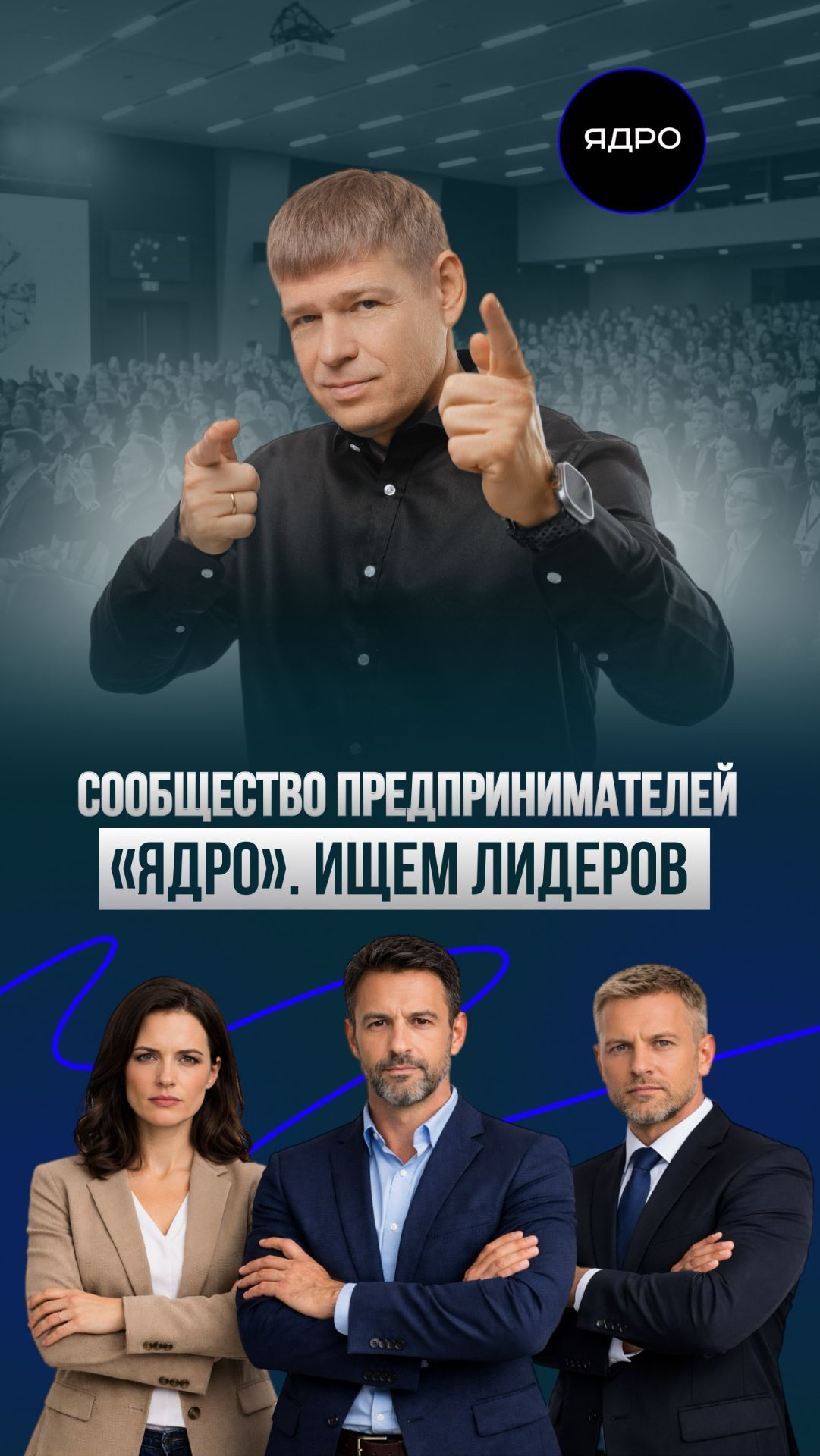 Новый формат бизнес-сообщества для роста вашего бизнеса 📢🎯