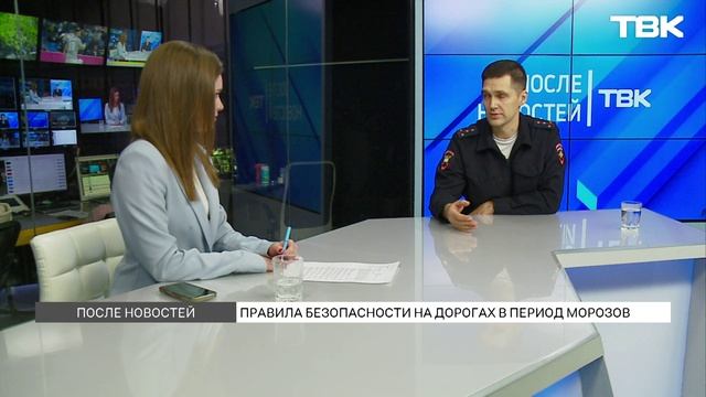 Безопасность на дорогах во время морозов / «После Новостей»