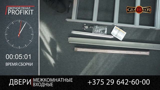 Дверной пенал JAP Profikit