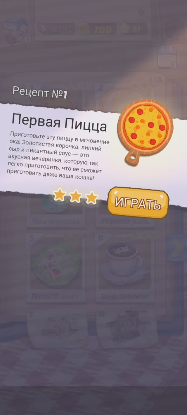 Cookingdom рецепт 1