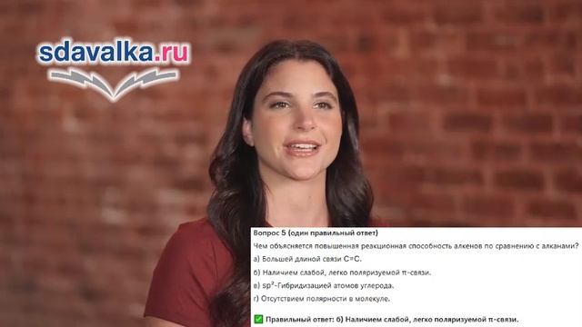 Химия 10 класс. Урок 5. Тест 2. Алканы: химические свойства и получение. Подготовка к ЕГЭ.