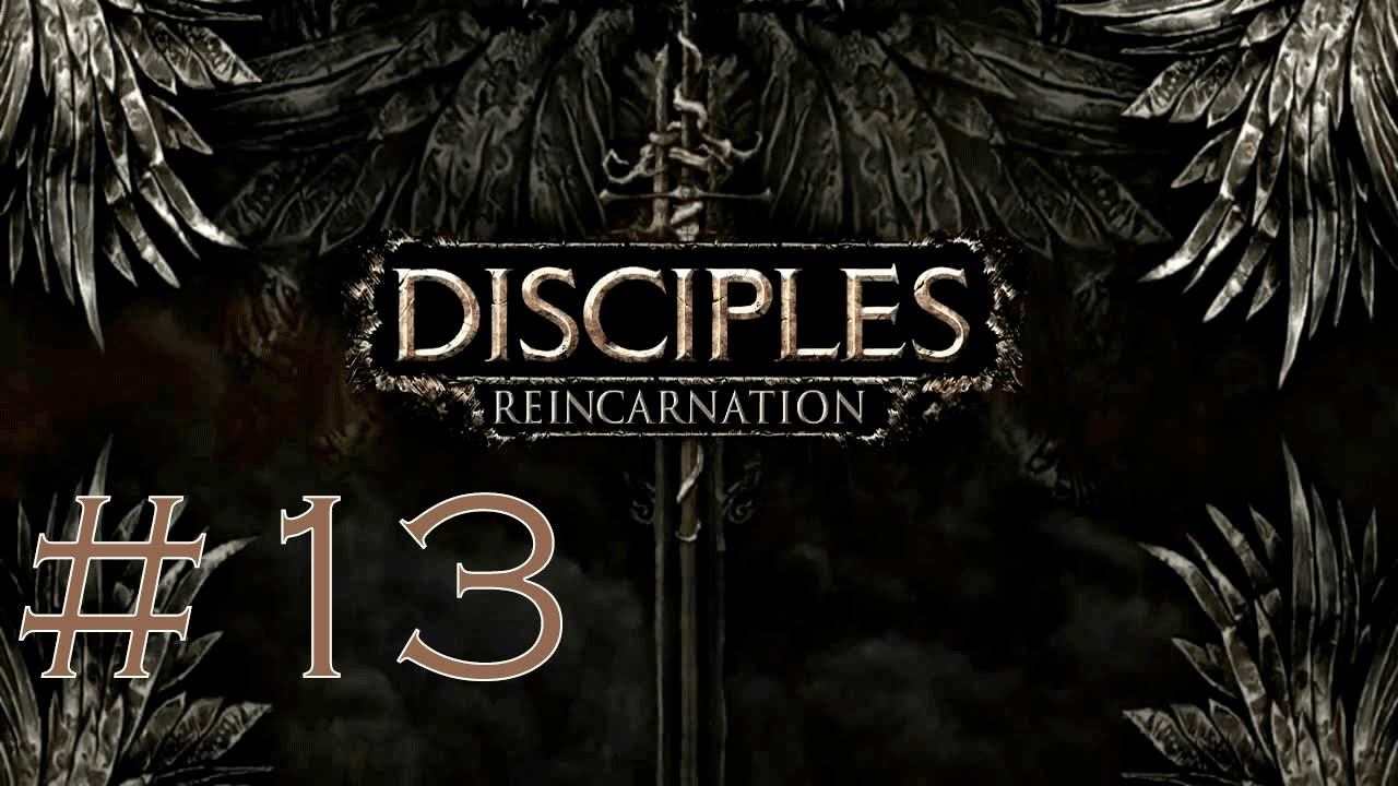 Disciples III: Reincarnation➤Легион Проклятых ч.2 | Прохождение Lorjik Games
