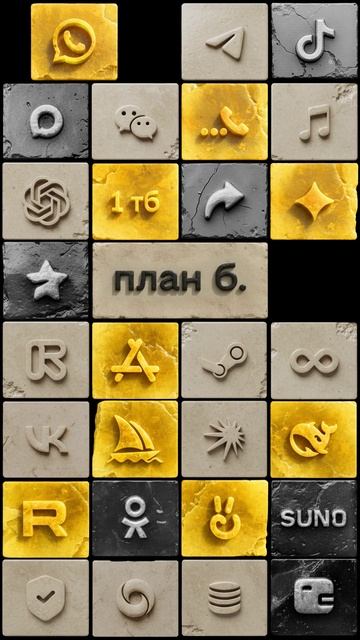 С планом б. ты всё успеешь