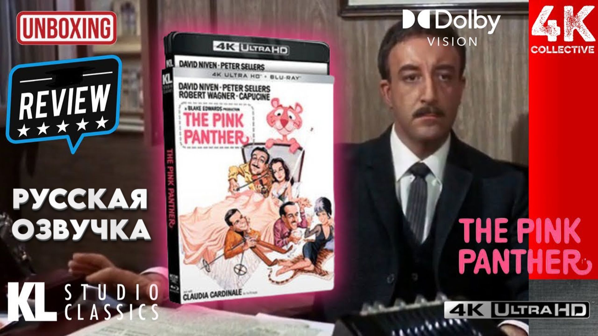 Видеообзор фильма «Розовая пантера» от Kino Lorber в формате 4K UltraHD Blu-Ray.