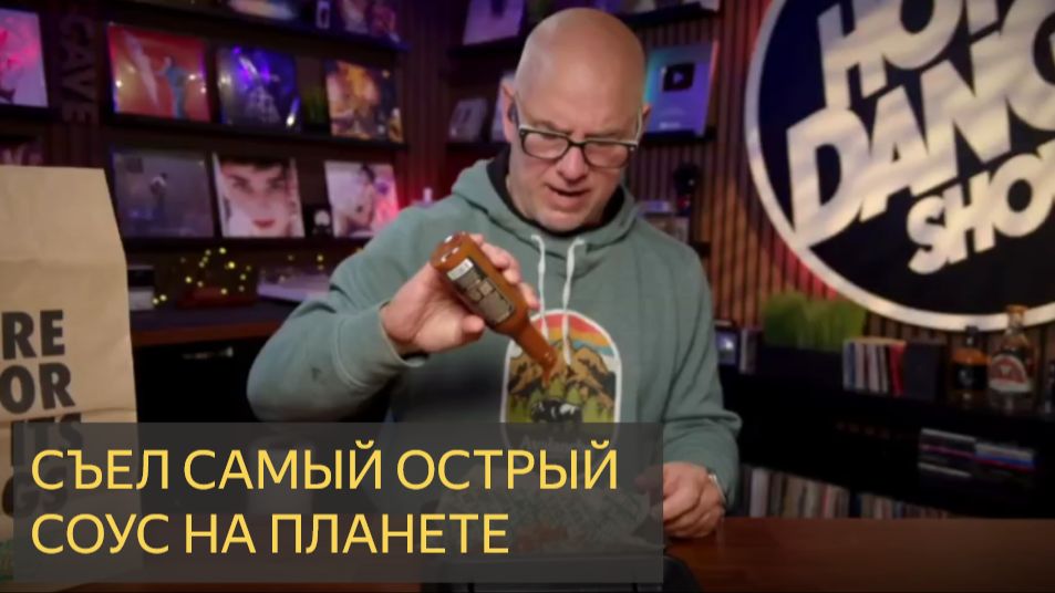СЪЕЛ самый острый соус
