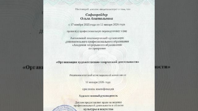 Новый жизненный этап