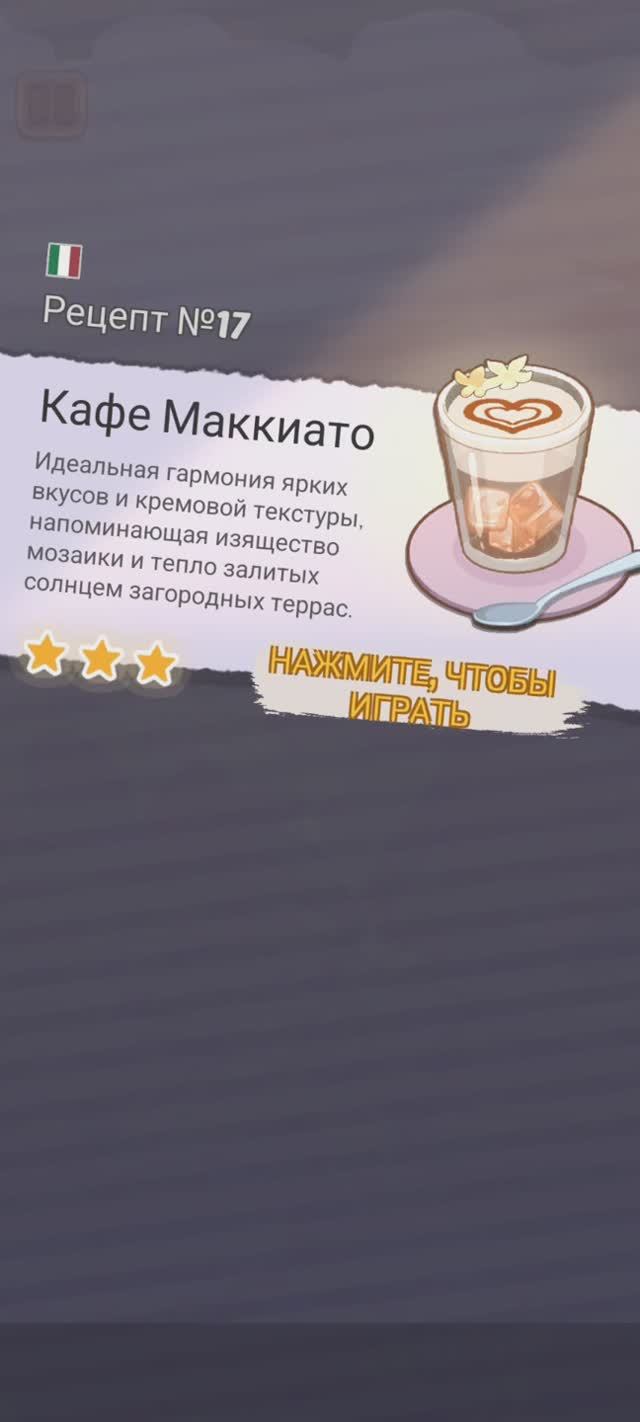 Cookingdom рецепт 17