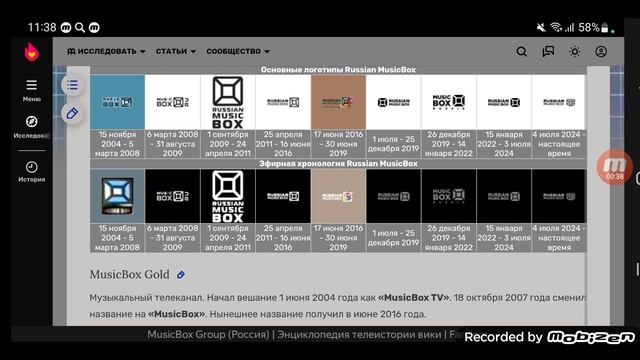 История логотипов четвёртого мультиплекса каналов в ИнСис ТВ