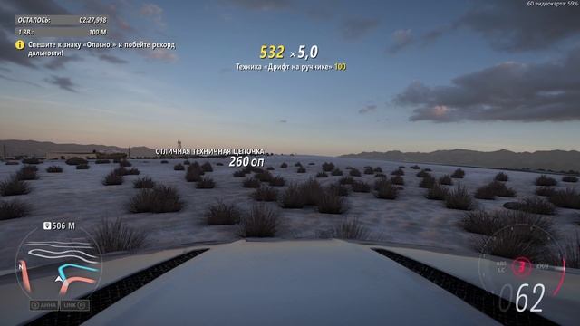 Forza Horizon 5 - Передовой отряд (Koenigsegg Jesko)