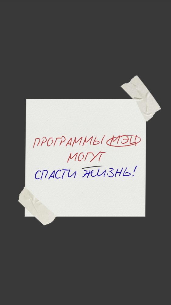 Программы МЭЦ могут спасти человеку жизнь ОТЗЫВ #shorts  #мэц  #брэйфбизнес  #единство #программымэц