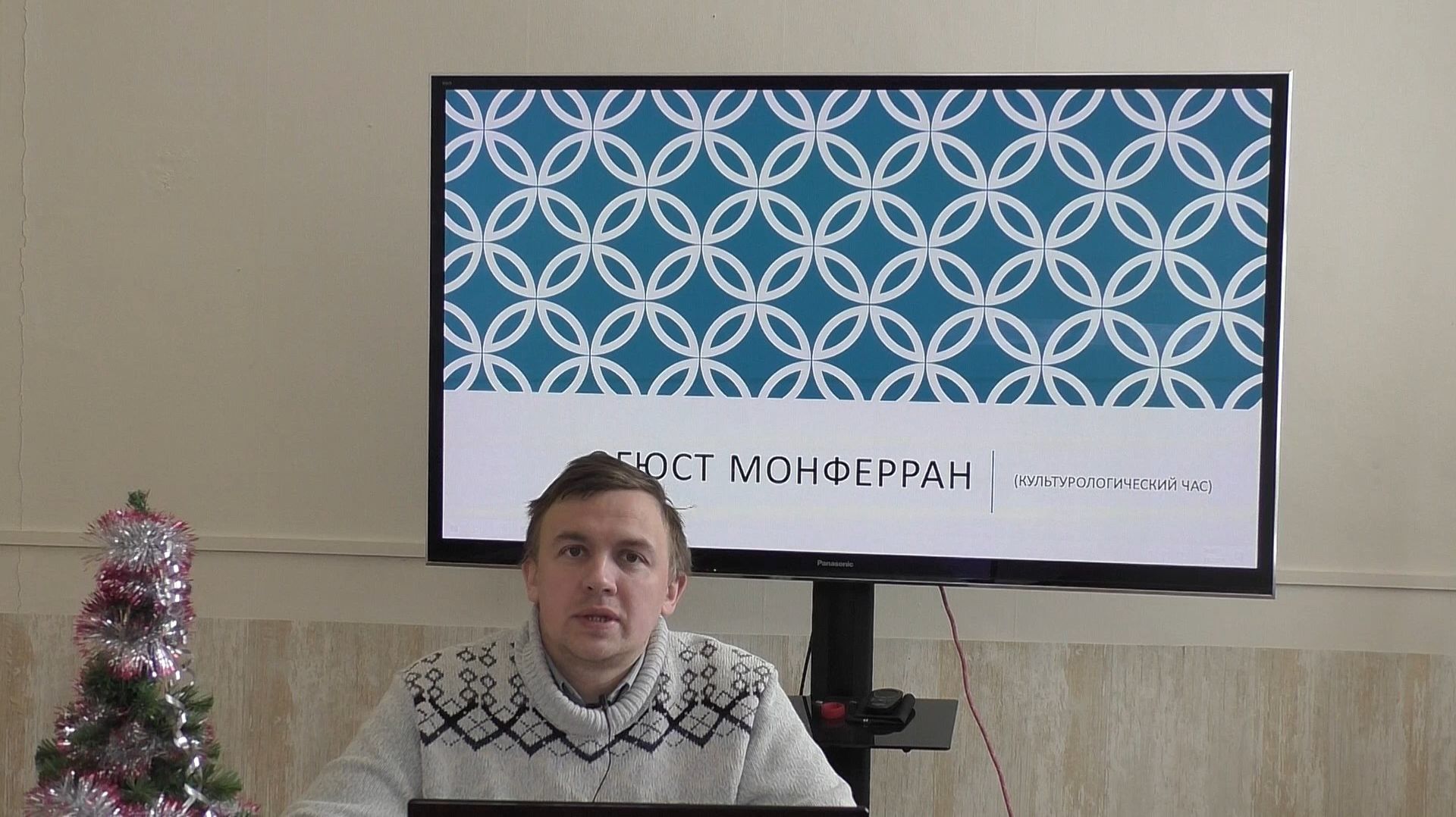 Культурологический час «Огюст Монферран» (К 240-летию со дня рождения).