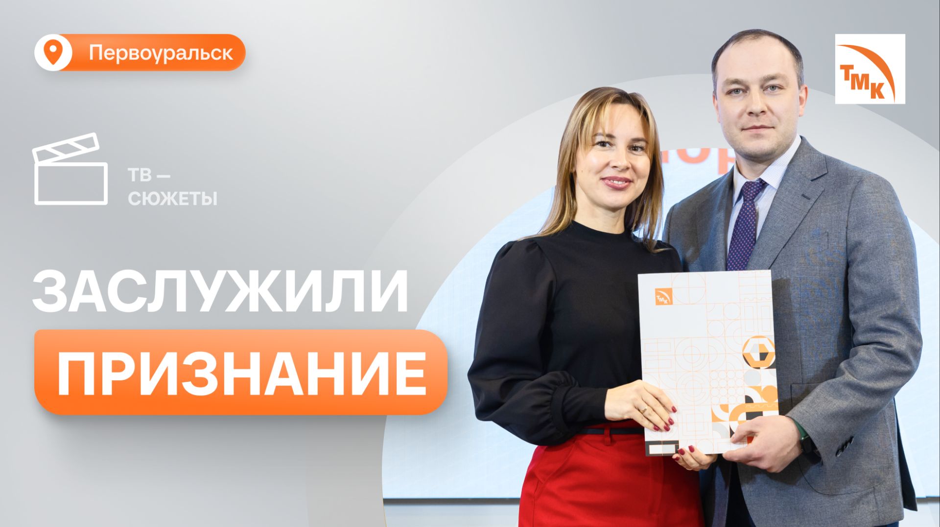 На ПНТЗ отметили самых активных сотрудников, наставников и спортсменов