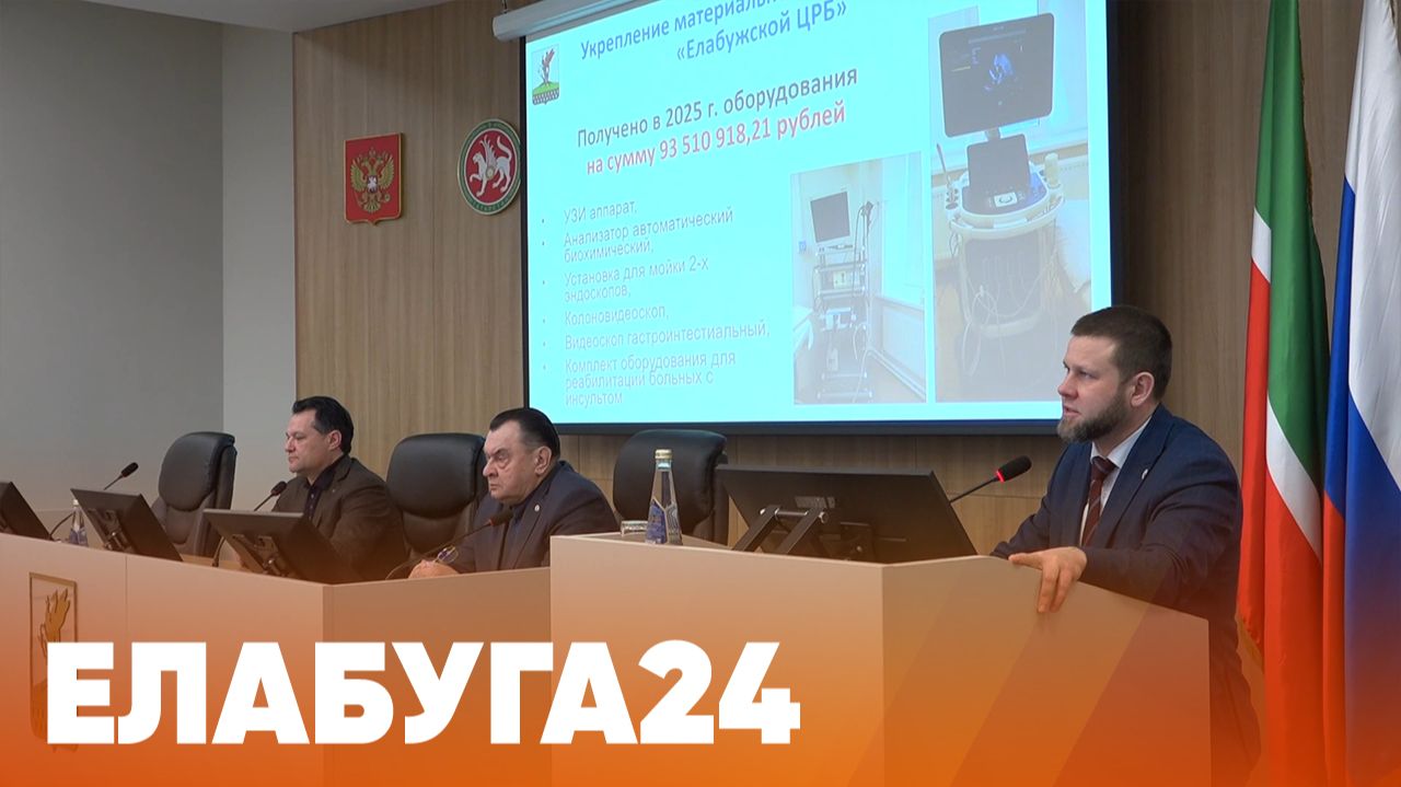 Новости Елабуги от 21 января 2026