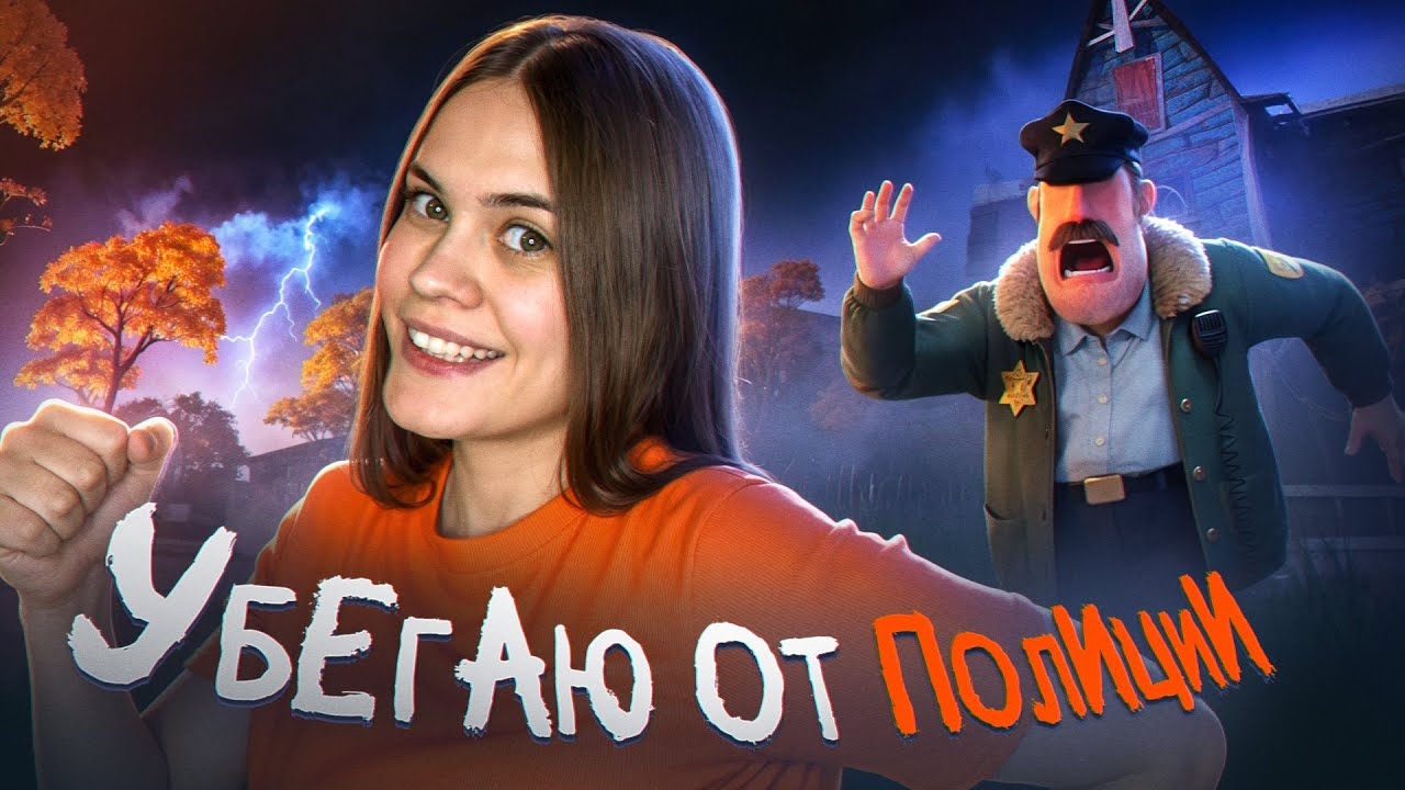 SHE BROKE INTO A NEIGHBOR'S HOUSE | Hello Neighbor 2 #1//ПРОНИКЛА В ДОМ К СОСЕДУ | Hello Neighbor 2