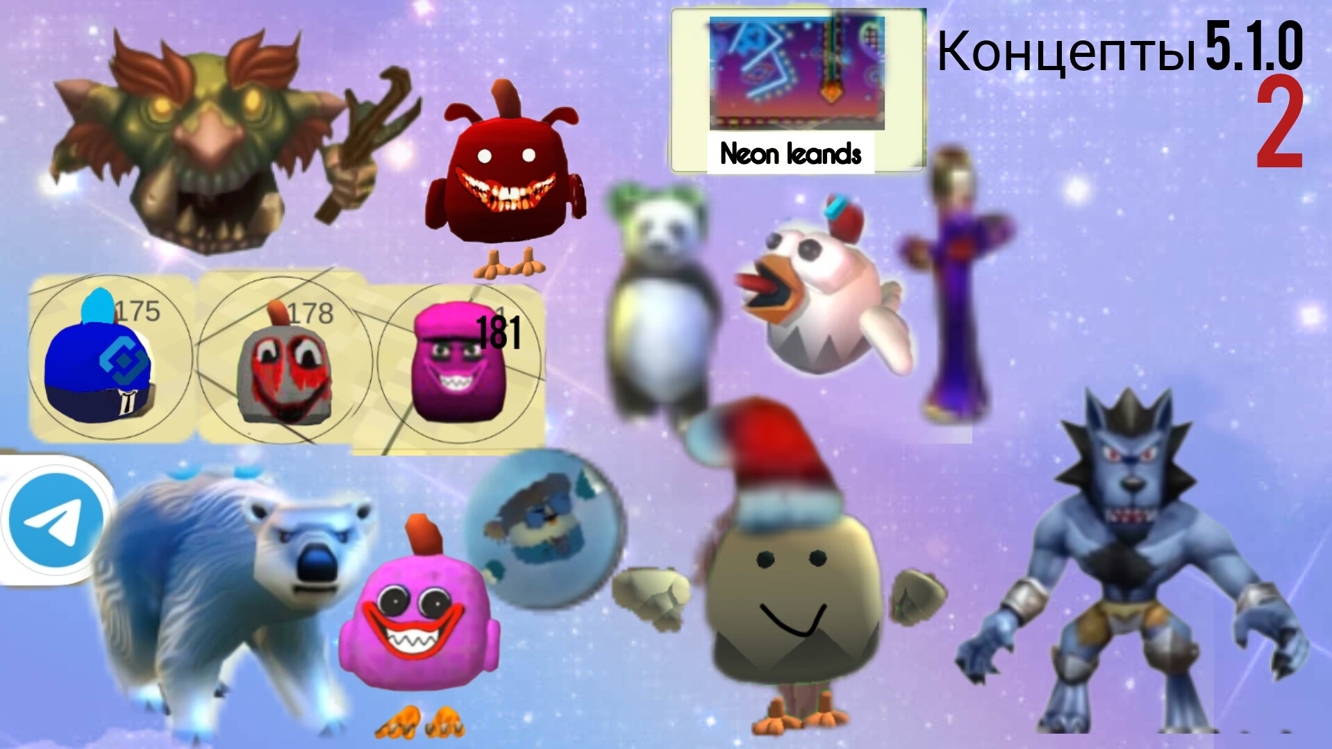 Концепты 5.1.0 2 часть (последнее видео со скином без клювого петуха) :(