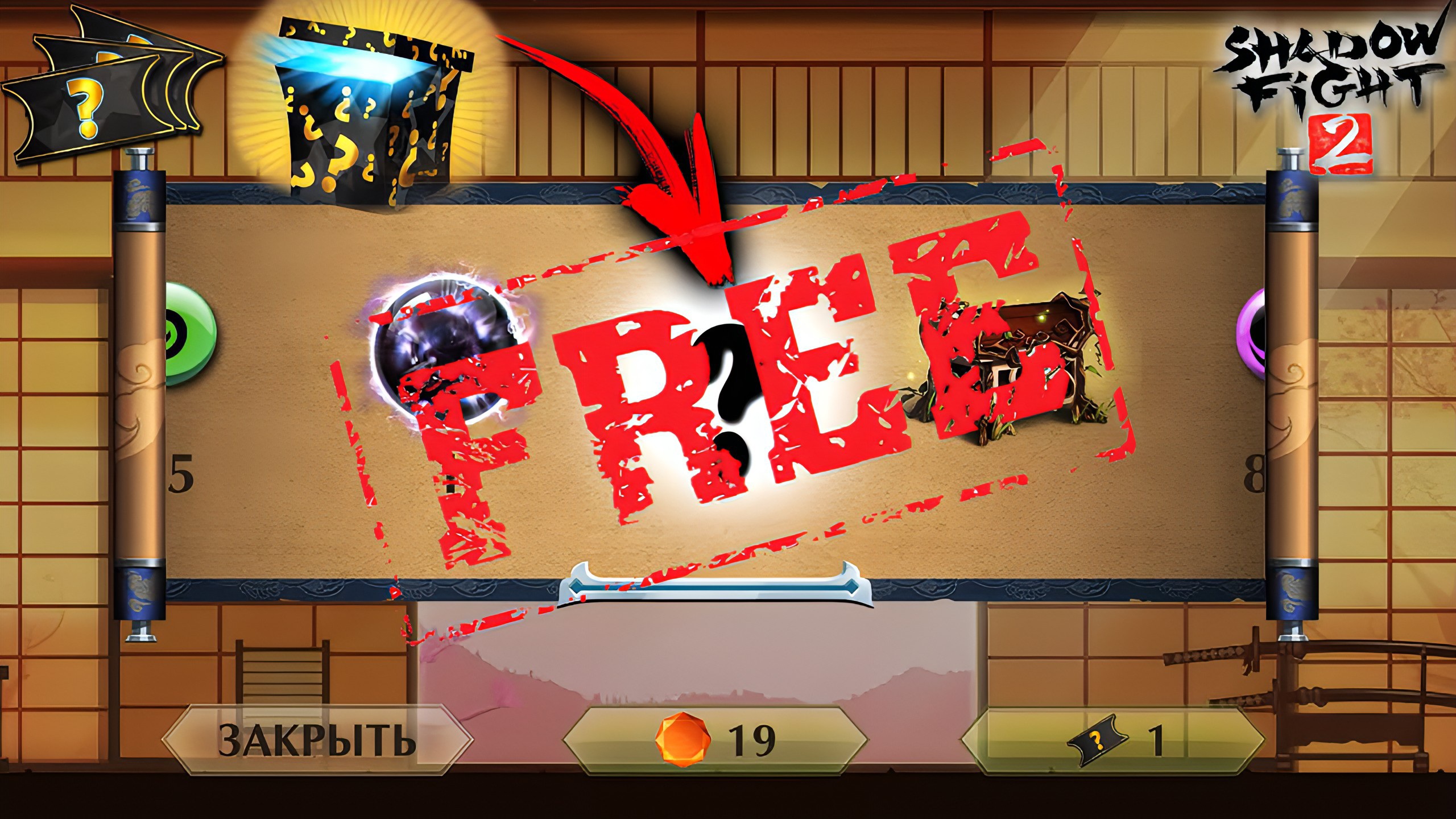 Shadow  Fight БАГ НА НАКРУТКА МИСТИЧЕСКАЯ КОРОБКА | Эдит Minecraft