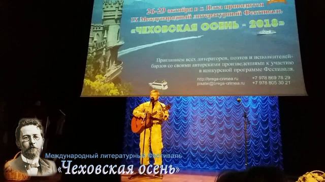 Лауреат фестиваля Чеховская осень Сергей Лысенко