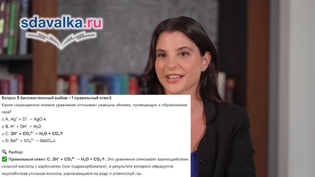 Химия 9 класс. Урок 3. Тест 2. Основные положения ТЭД. Ионные уравнения реакций. Подготовка к ОГЭ.
