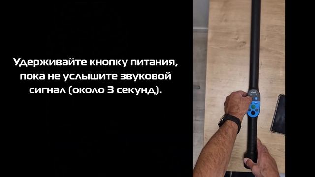 Wand - step 1 Russian